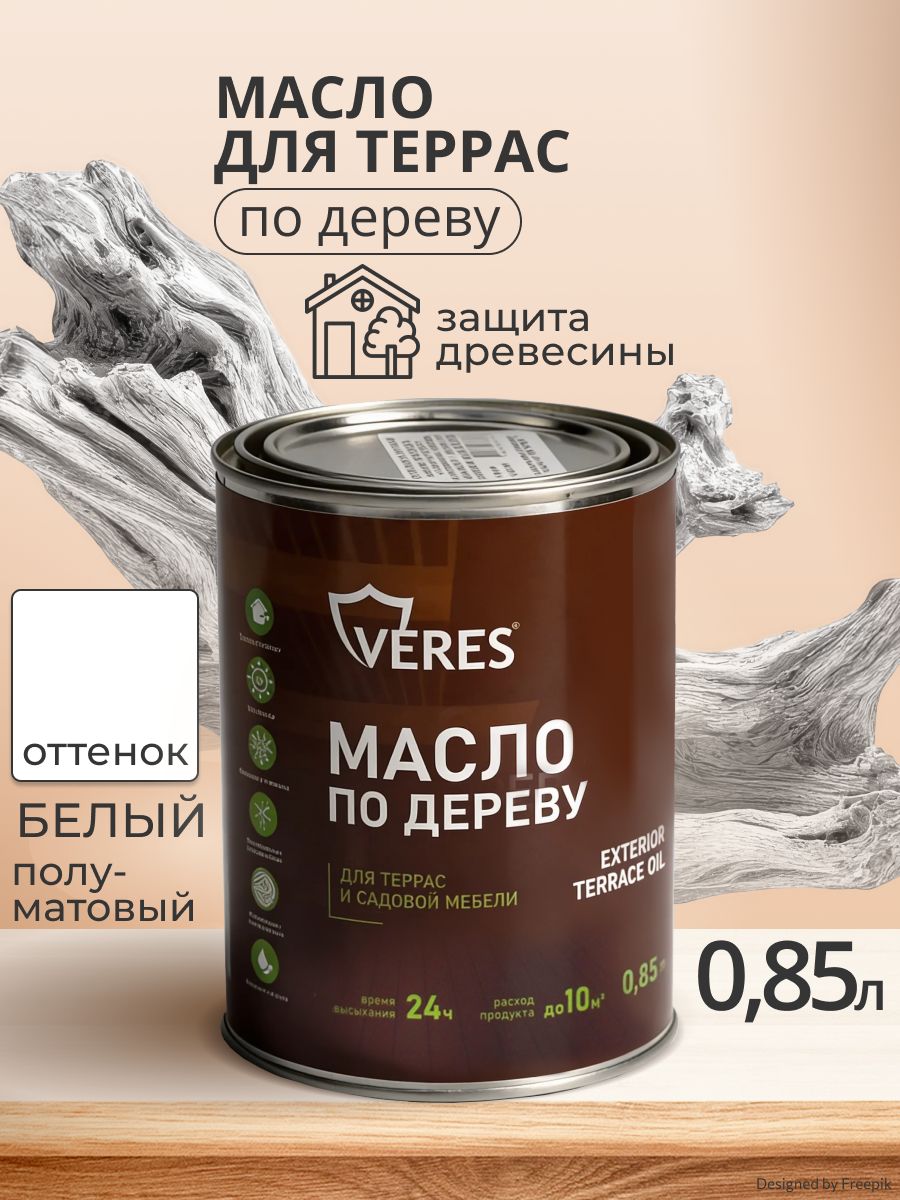 Масло для дерева Veres Exterior Terrase Oil, 0,85 л, белое, масло или защитная пропитка для дерева, для ухода,