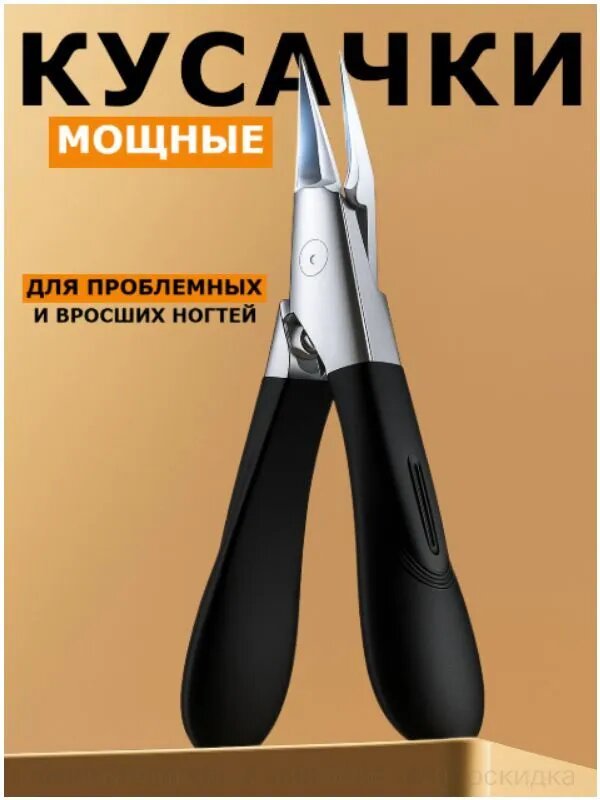 Премиум кусачки для ногтей VOXEN