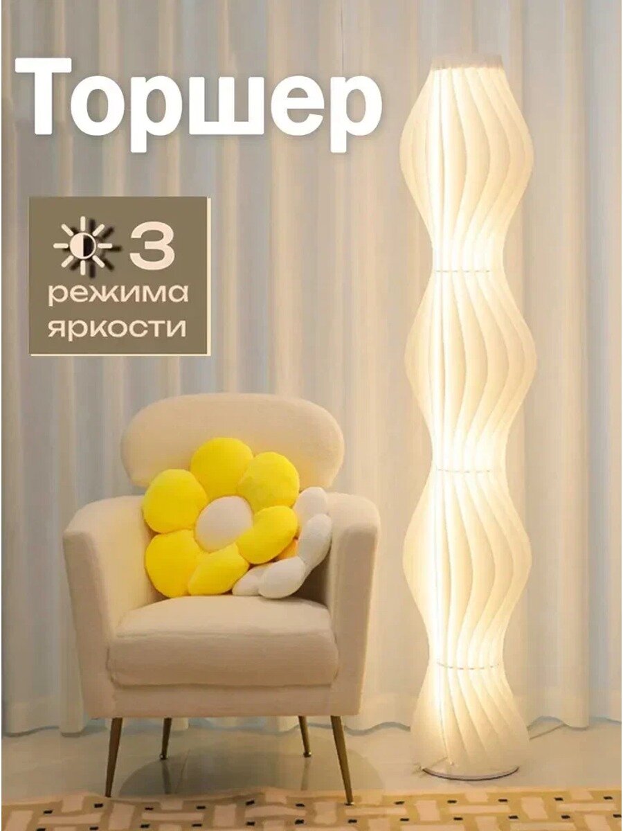 Know Easyx Напольный светильник LED 170 x 33cm стандартная классическая модель