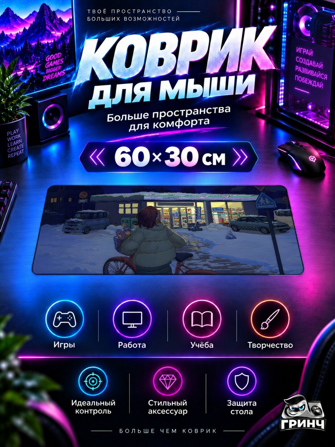 Игровой коврик для мыши и клавиатуры Girl With Bicycle Outside Snowy Convenience Store Девушка Велосипед 60х40 см XL