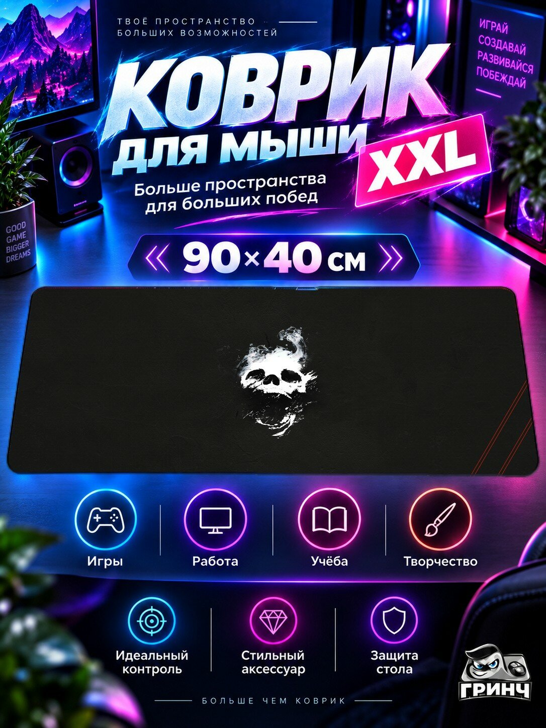 Большой игровой коврик для мыши и клавиатуры Destiny / Дестини — Destiny 2 Game 90х40 см XXL