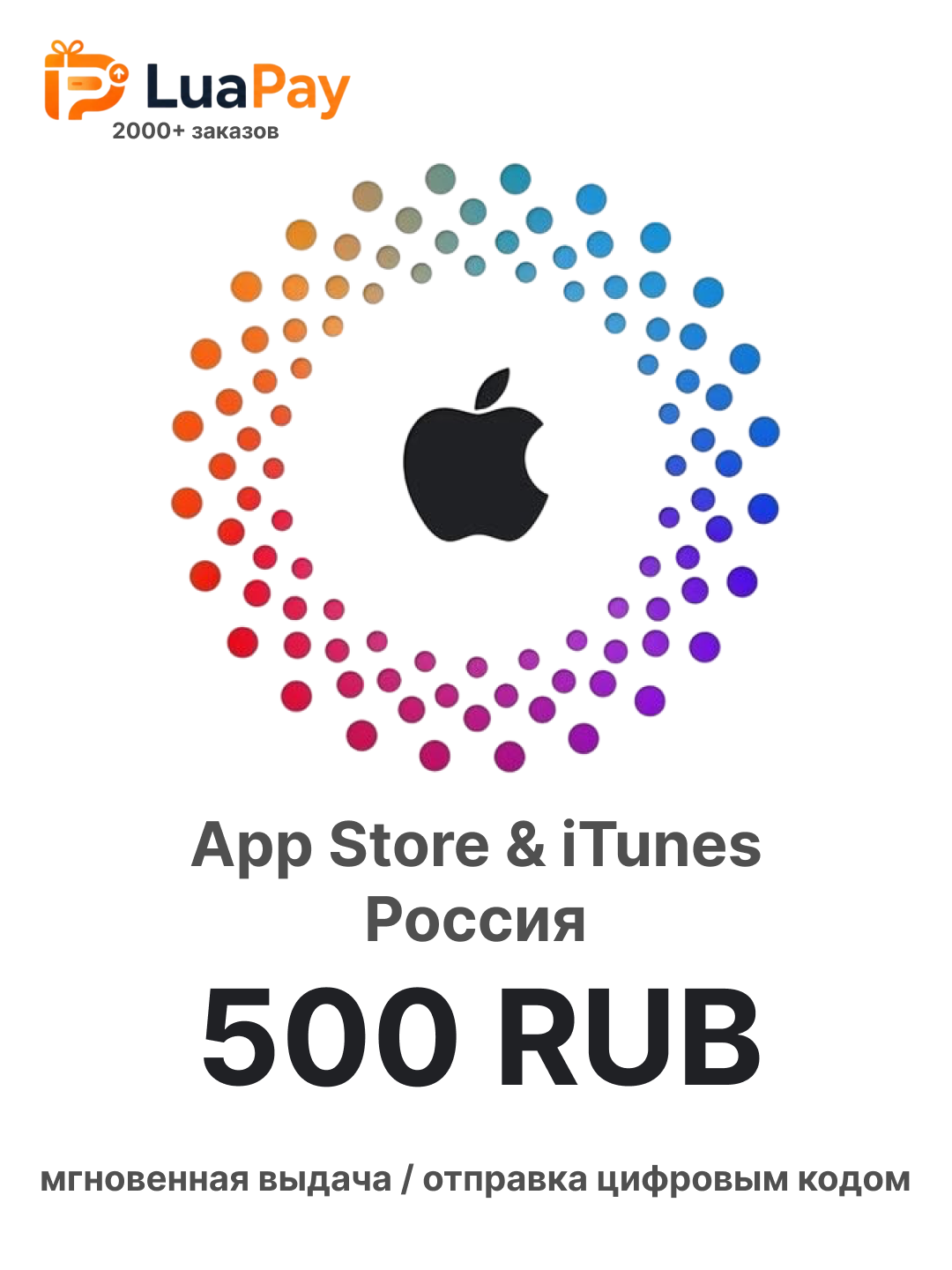Карта Apple 500 RUB рублей (Apple Gift Card) | Пополнение Apple ID | Подарочная карта App Store, iCloud, Apple Music
