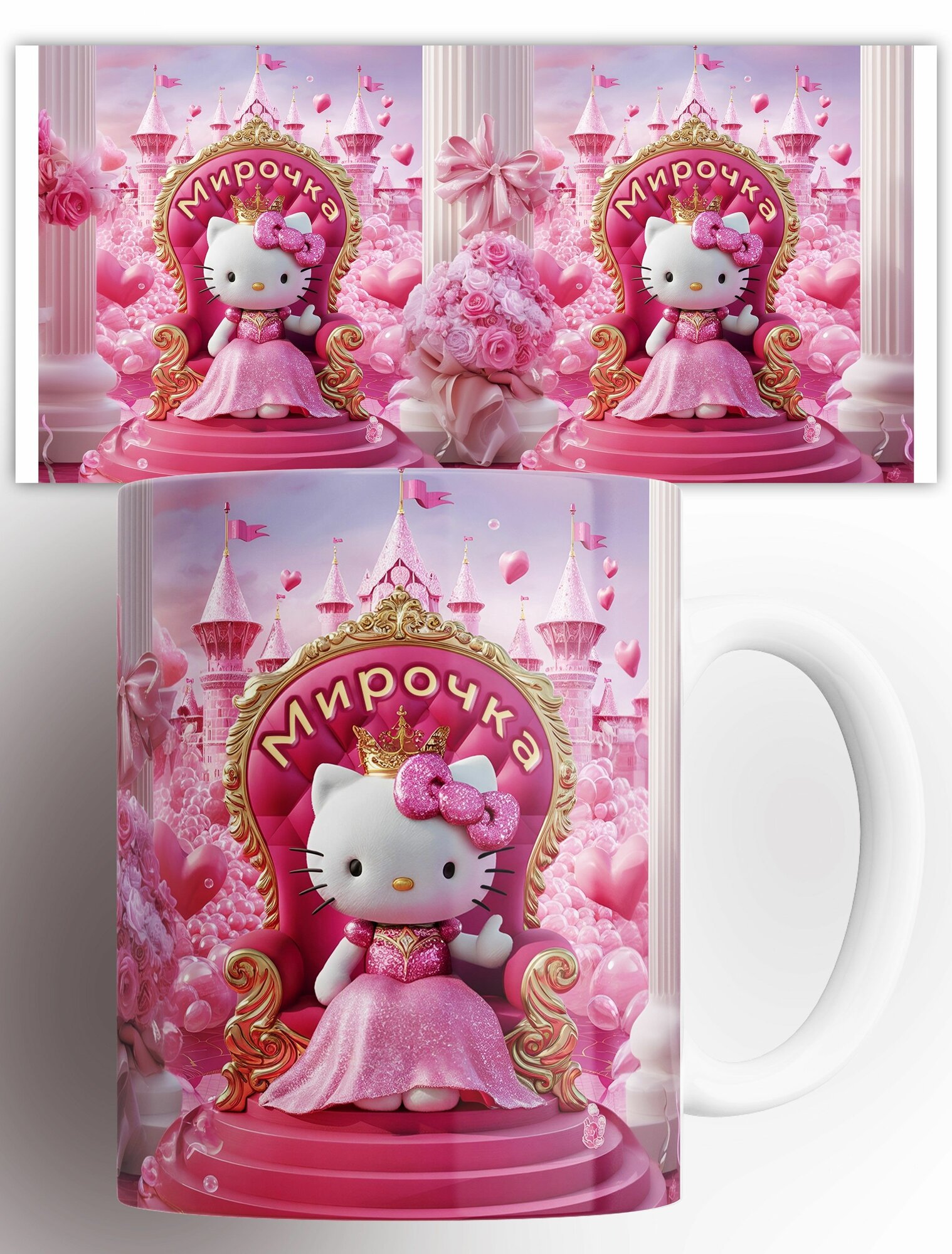 Кружка Хеллоу китти Мирочка 330 мл