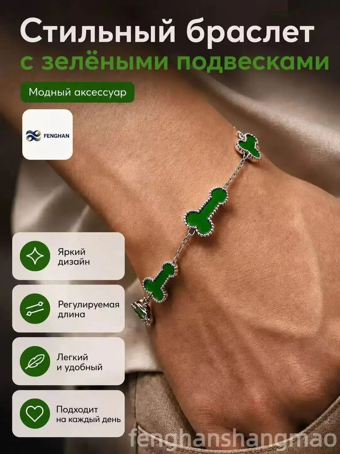 Браслет-цепочка, искусственный камень