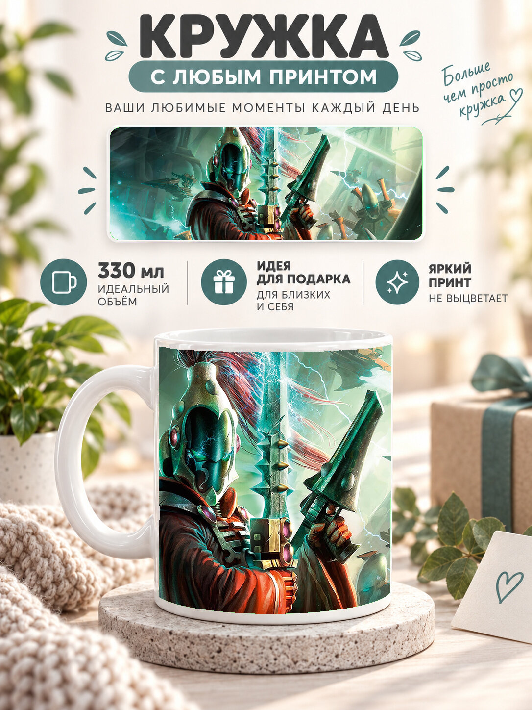 Кружка для чая и кофе MoodRoom, 330 мл, керамическая глянцевая, белая с принтом 2019 Warhammer 40000 Dawn O, UG33016563