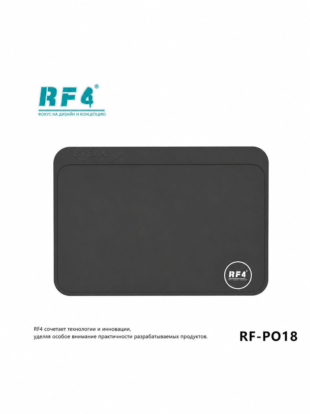 RF4 RF-PO18 Термостойкий силиконовый коврик для ремонта электроники под микроскопом, защитная рабочая подложка 26x18 см