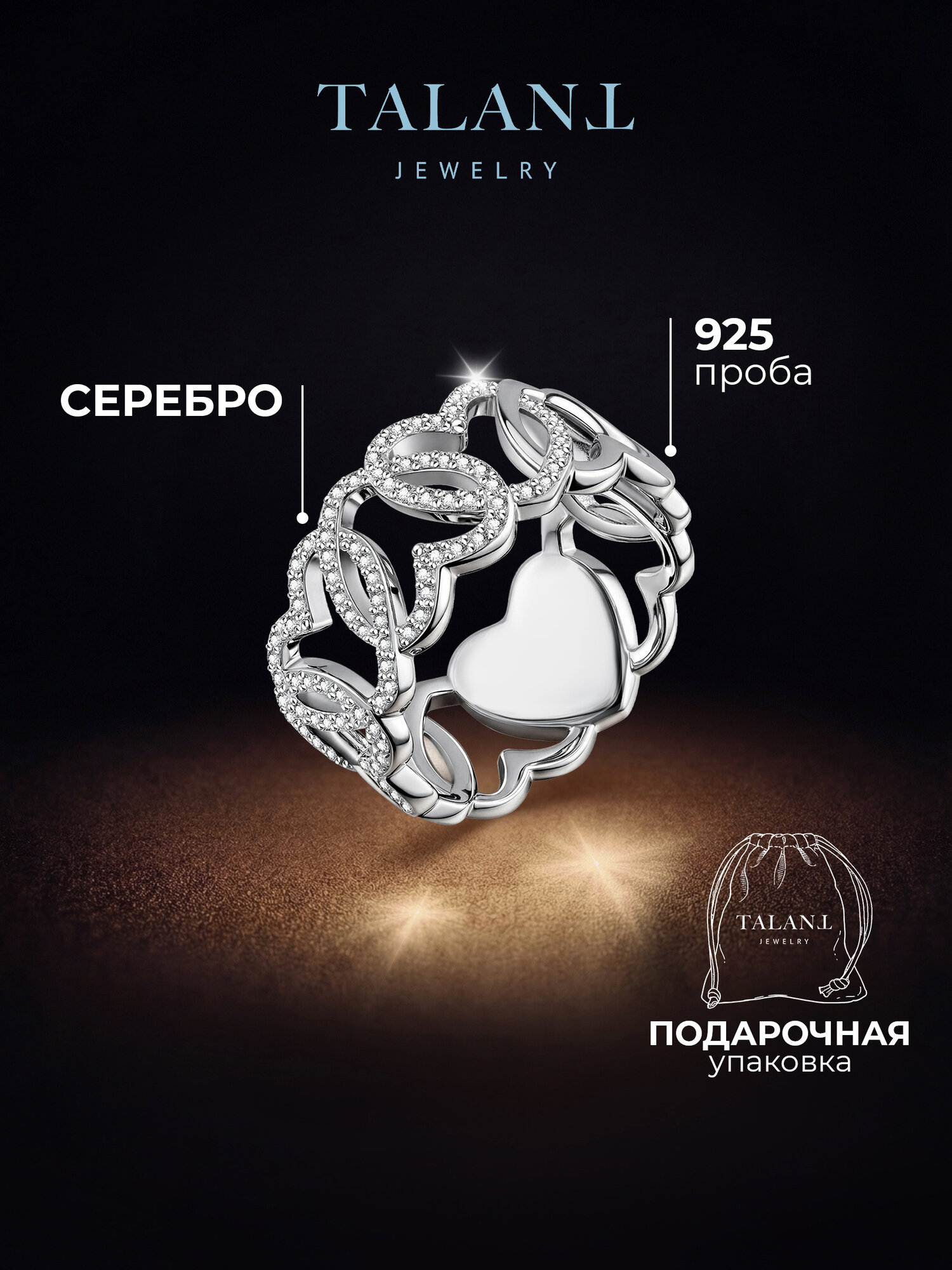 Кольцо широкое TALANT, серебро, 925 проба, родирование, фианит