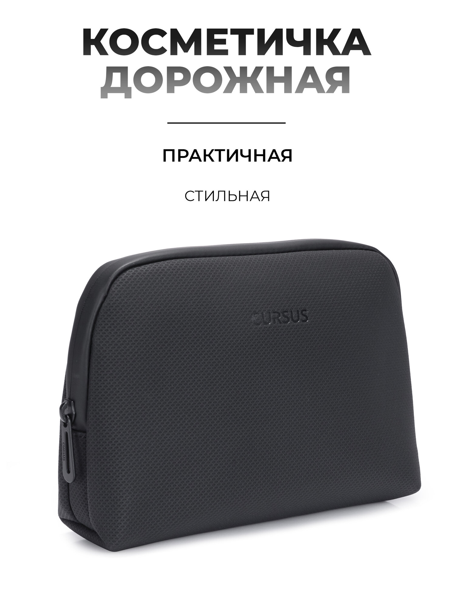Косметичка