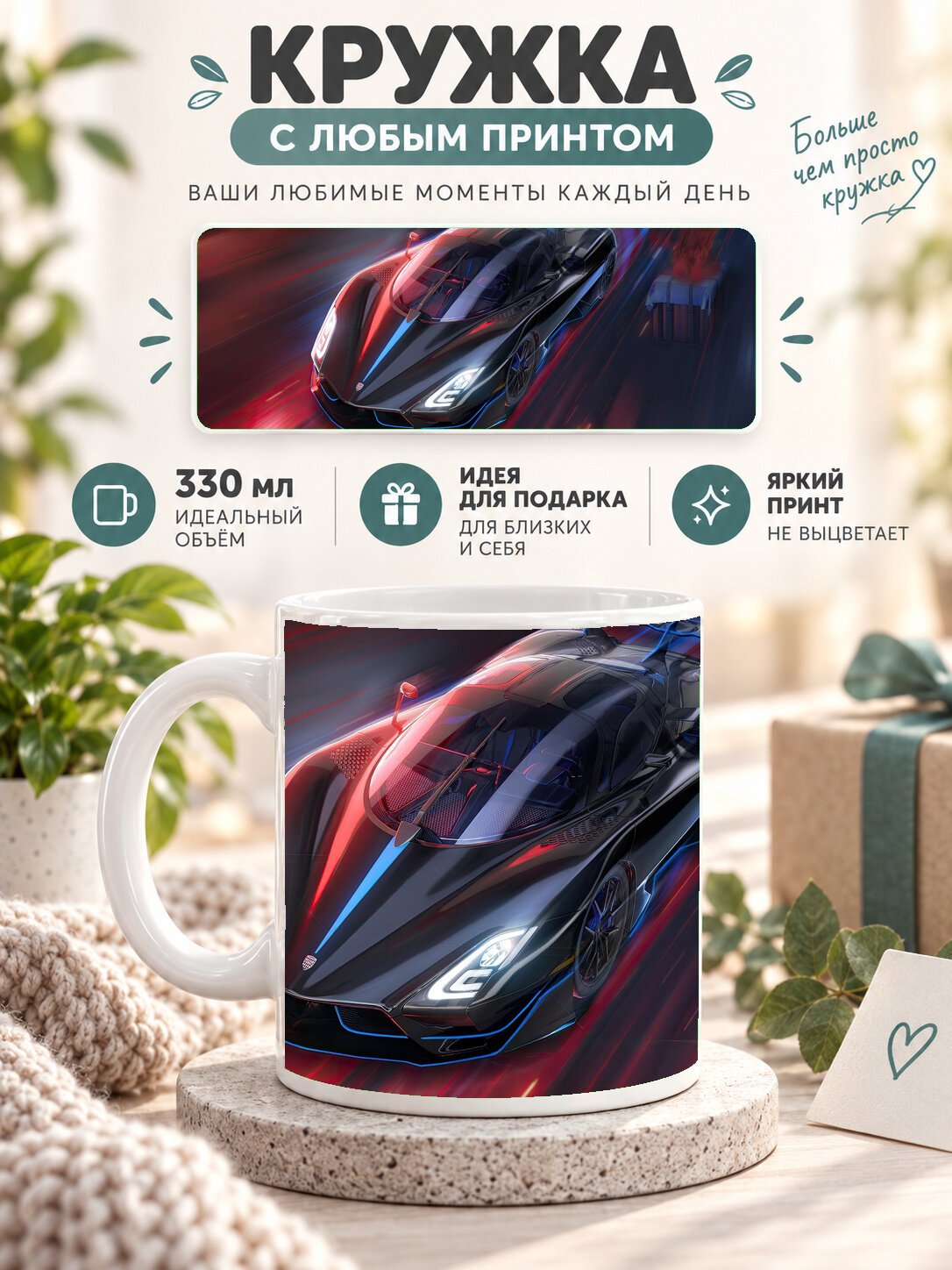 Кружка керамическая 330 мл белая с принтом Tuatara Striker Blue Nightscape PUBG