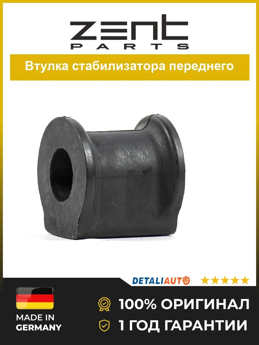 Втулки подвески Zentparts Z02663 Сузуки SX4 Suzuki SX4 2006-2013