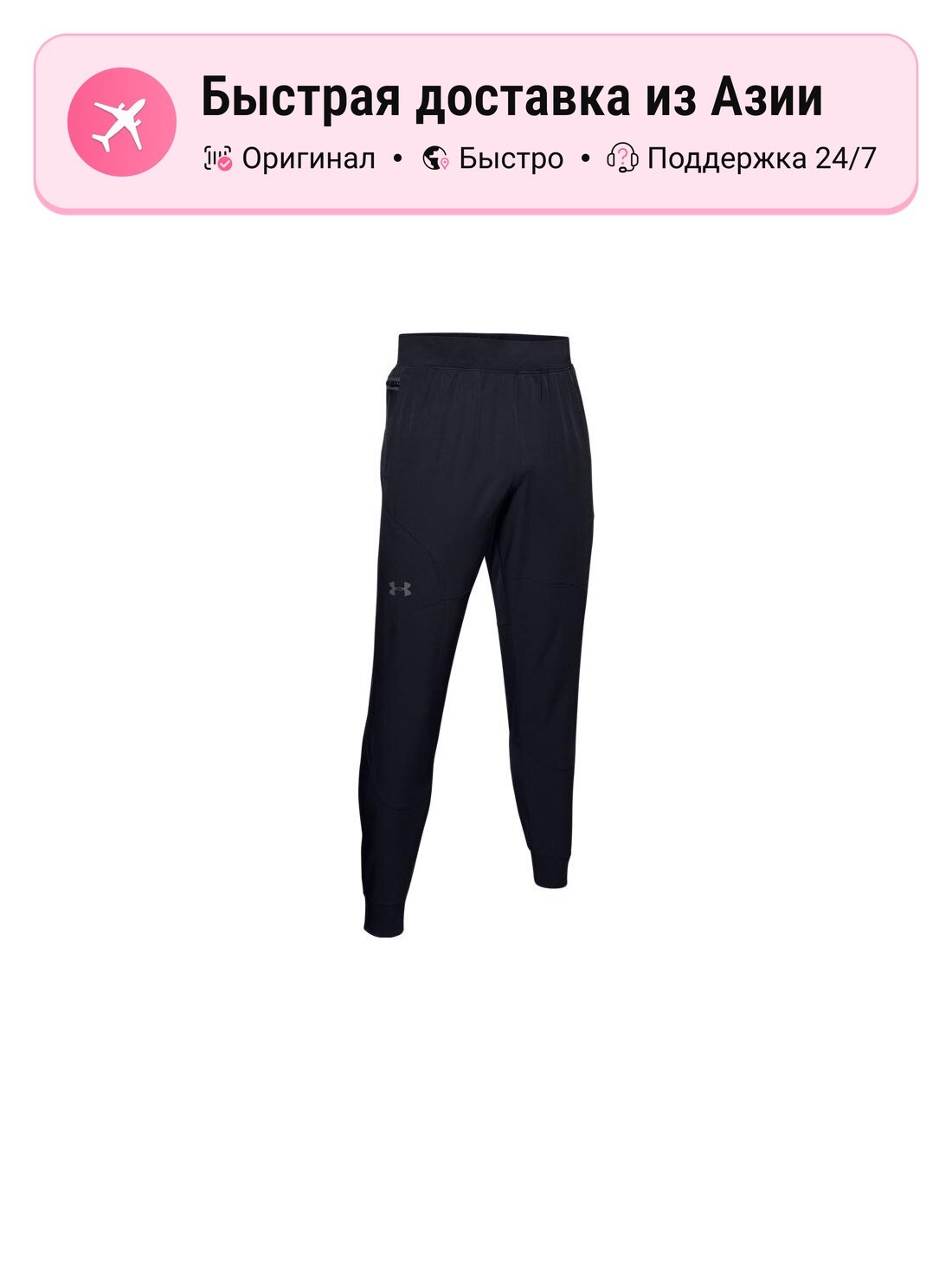 Брюки спортивные Active