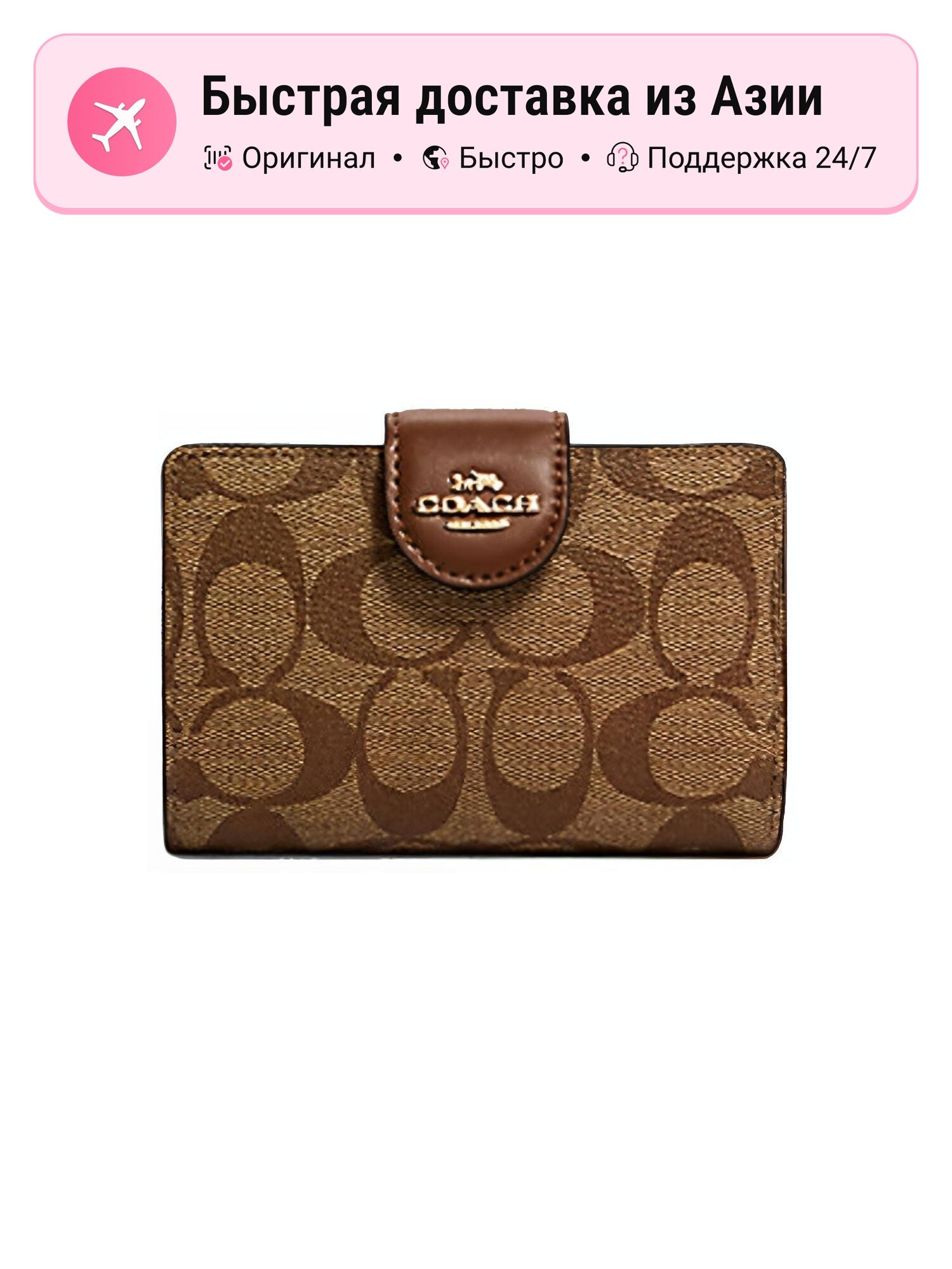 Кошелек Coach