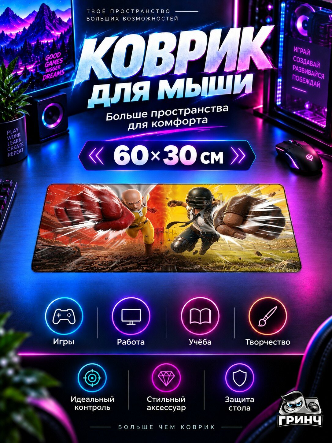 Игровой коврик для мыши и клавиатуры PUBG / пабг — Pubg X One Punch Man 60х40 см XL