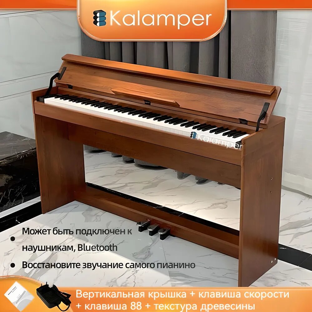 Цифровое пианино, Kalamper,88 ключей, Скоростная клавиатура