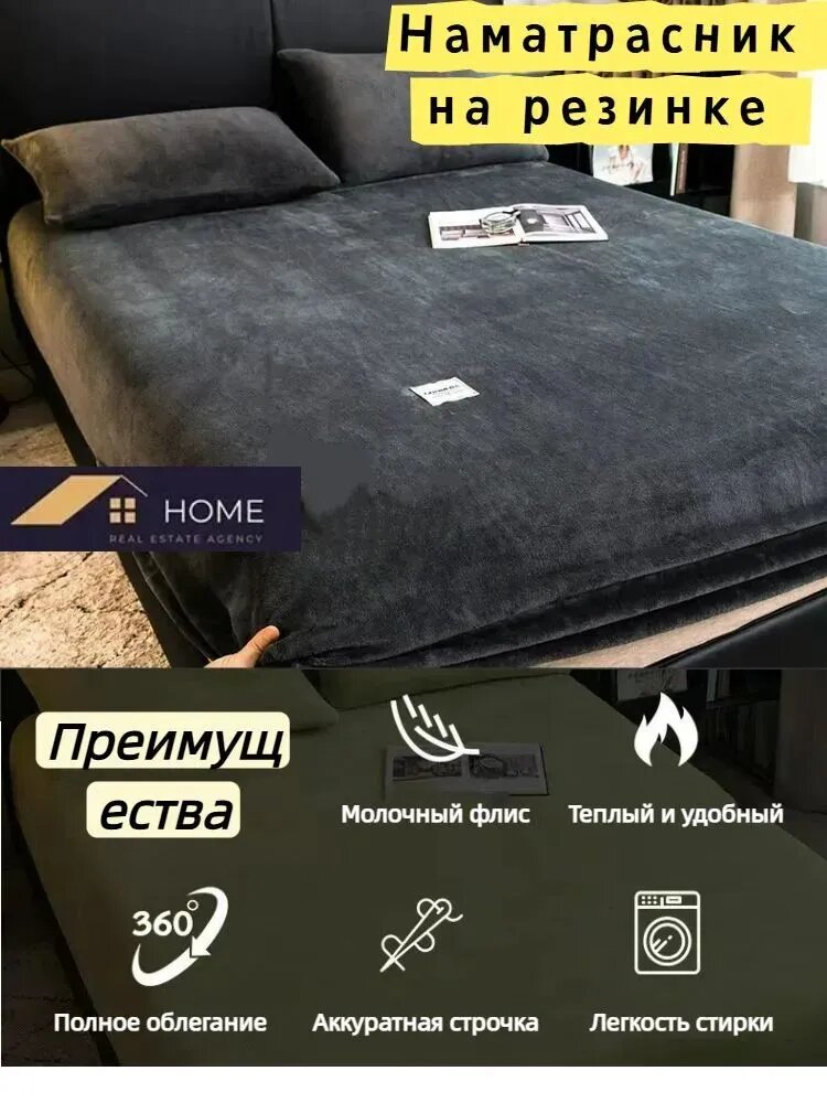 Простыня на резинке 160x200 см велюр искусственный, темно-серый без рисунка
