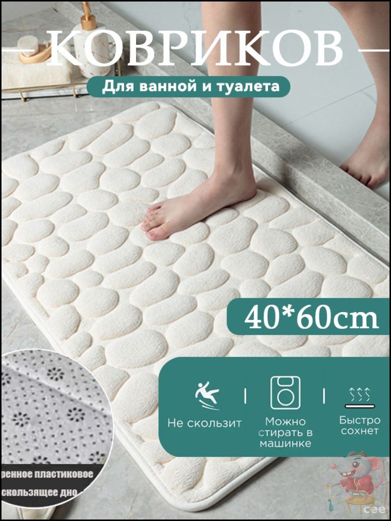 Коврик набор для ванной и туалетаx60 см белый, слоновая кость