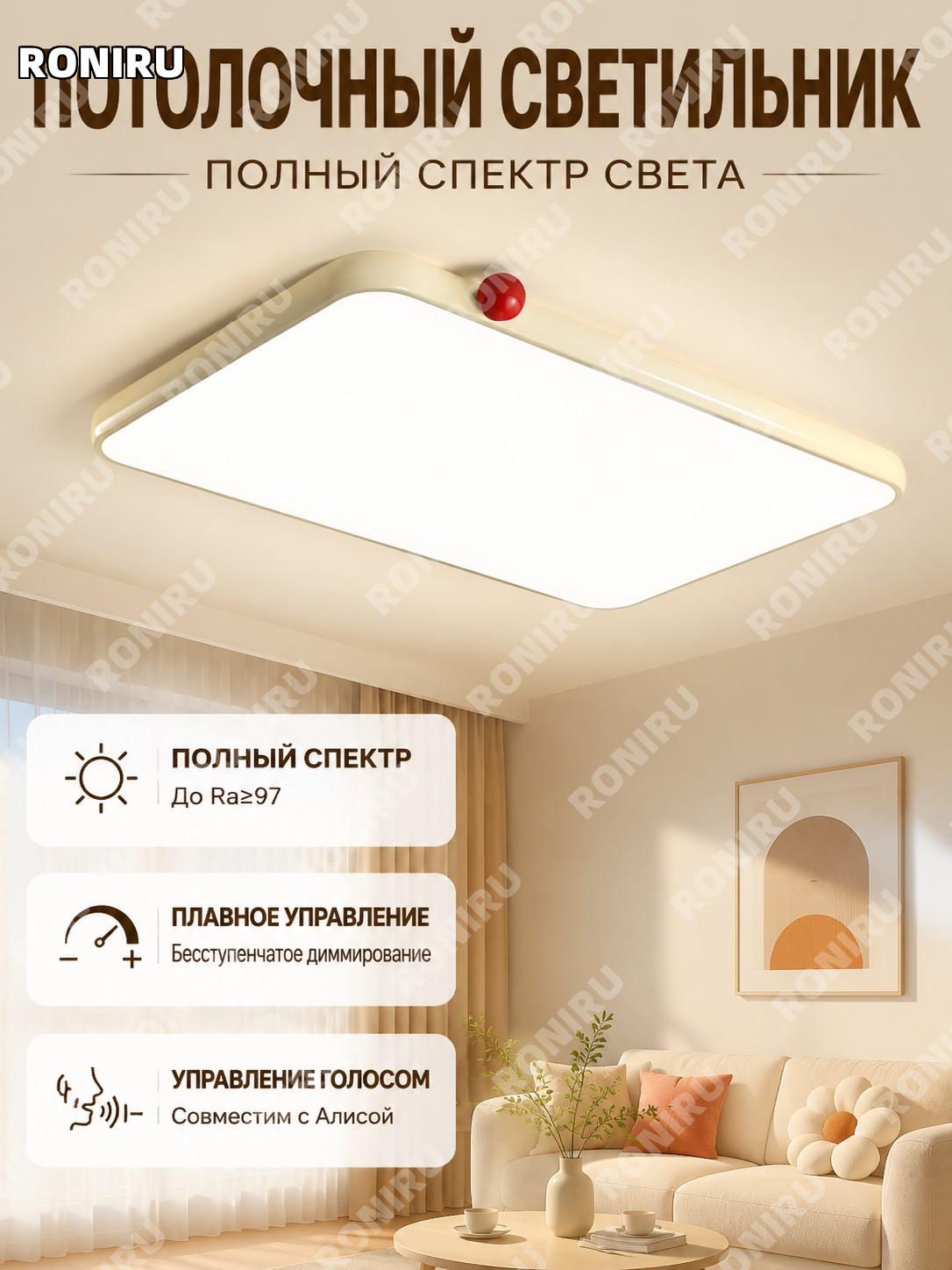Потолочный светильник 90×62×4.5 см 96W, прямоугольный, французский стиль, акрил, полный спектр, Сяо Ай для дома