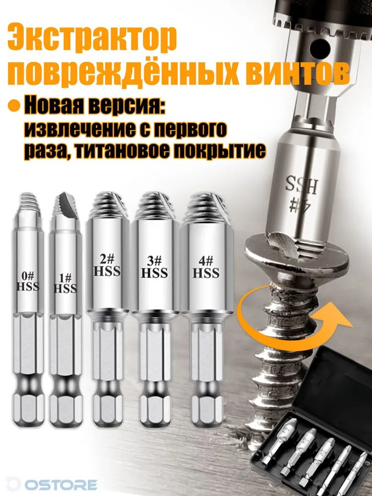 Удаление саморезов, набор буров для перфоратора, поврежденные винты, удалитель болтов, подарок мужчине