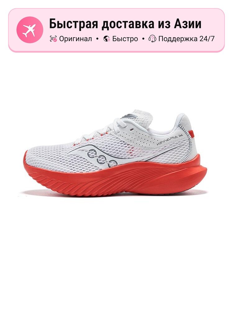 Кроссовки saucony Kinvara Elite 14