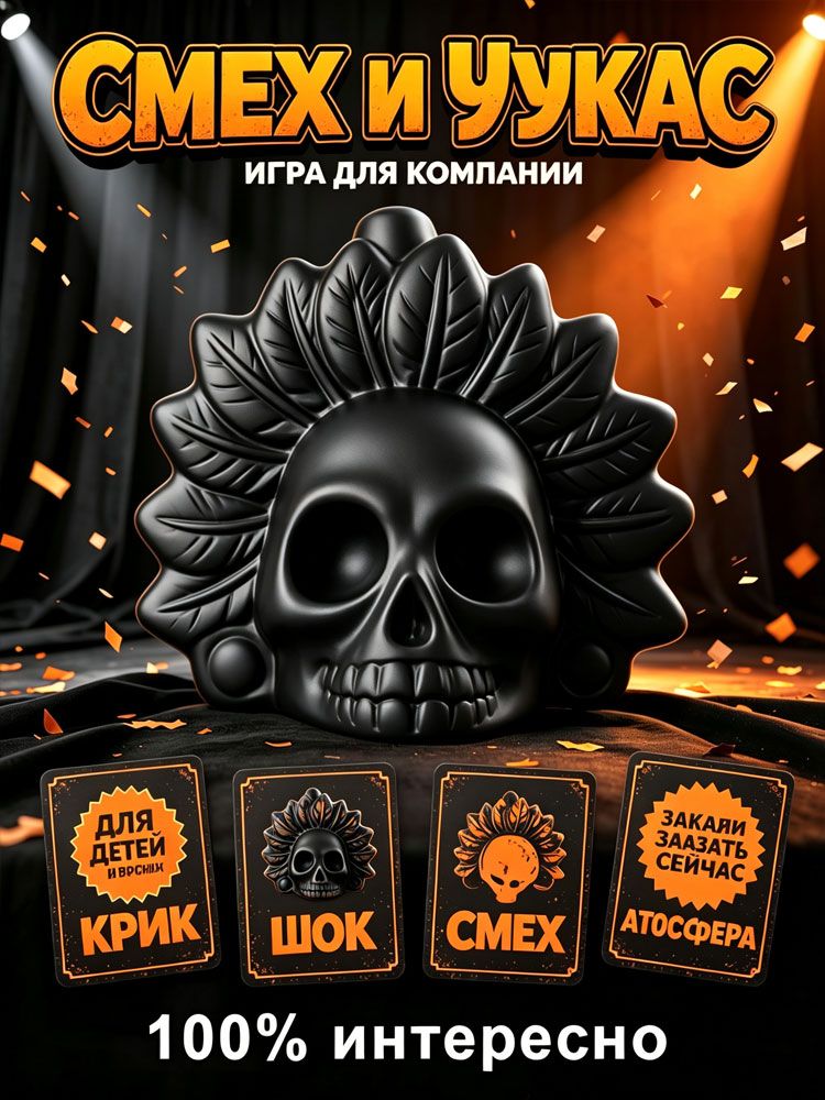 Ацтекский свисток смерти в форме черепа / Необычный подарок на хэллоуин и праздники