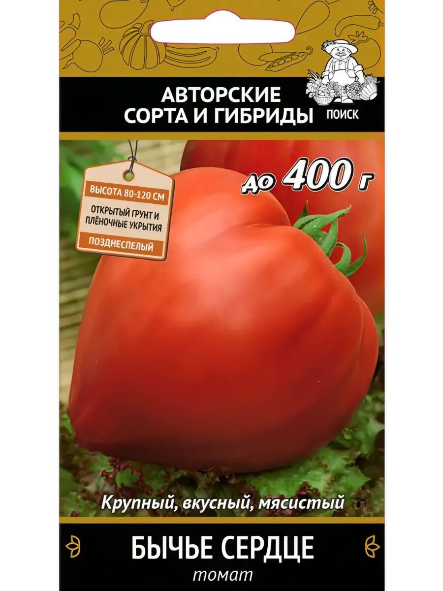 Семена Томат «Бычье сердце»