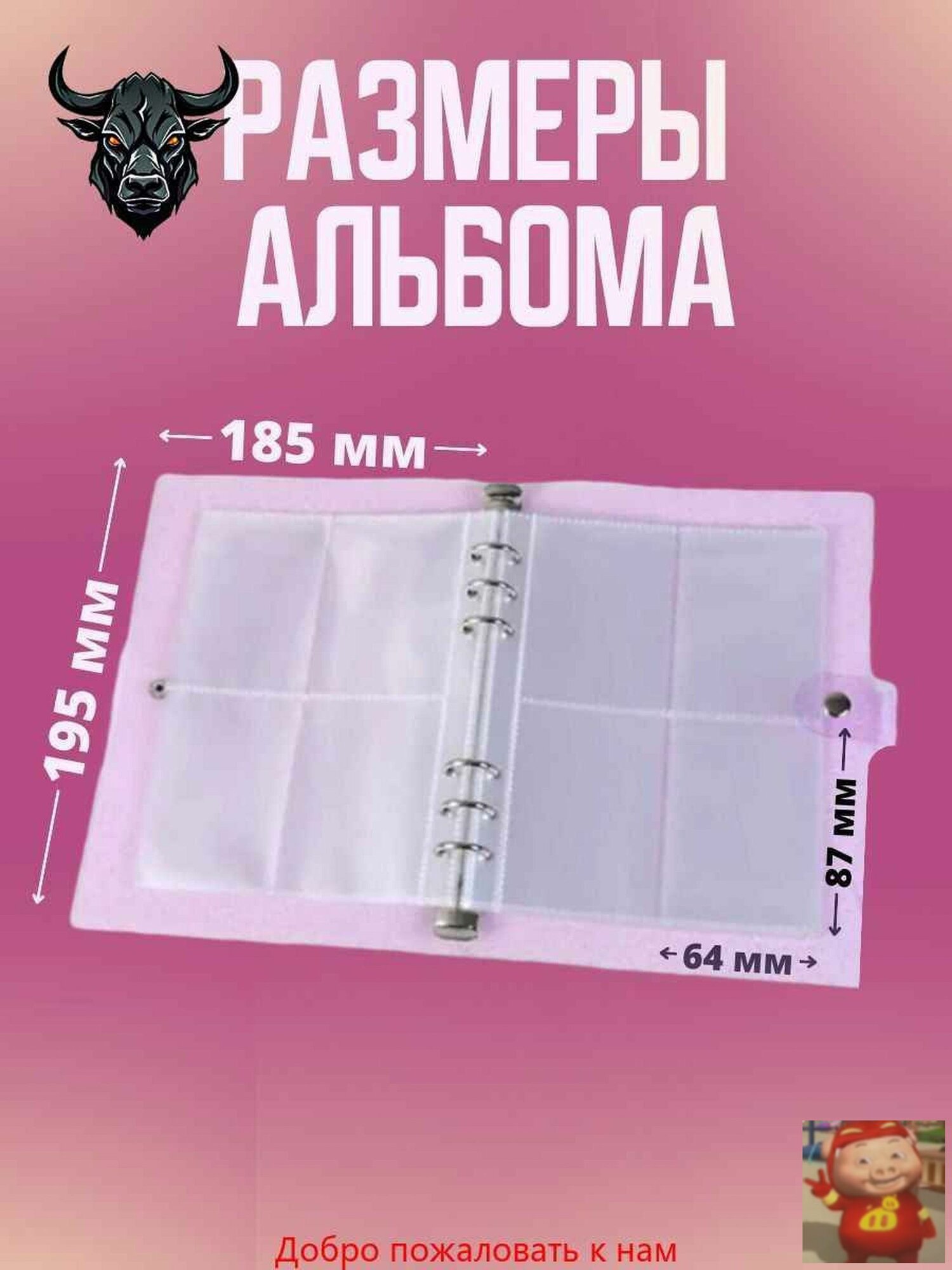 Альбом коллекционера — фото 1