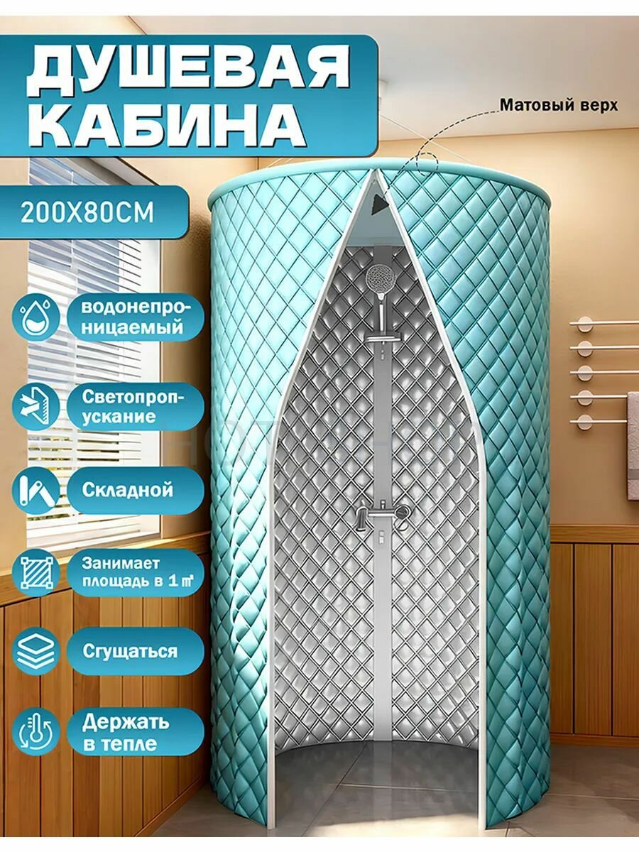 Душ садовый