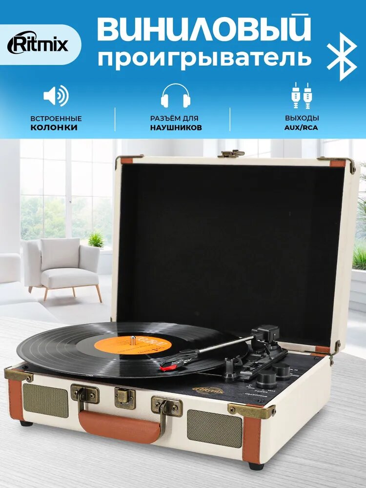 Виниловый проигрыватель пластинок с колонками RITMIX LP-240 Black wood