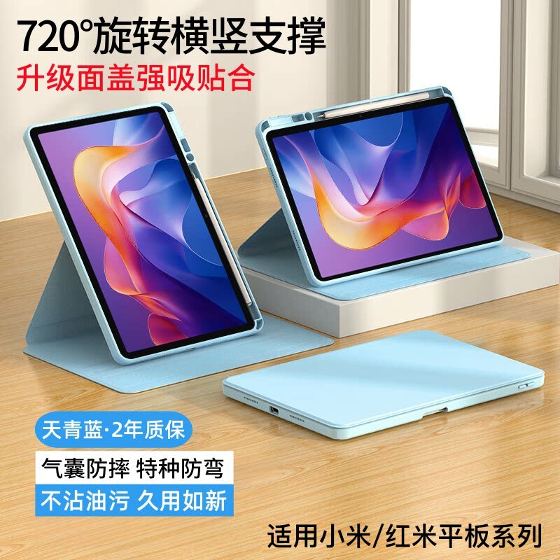 Чехол для планшета Xiaomi Pad 7s Pro с матовым покрытием 12.5 дюймов, небесно-голубой с закаленным стеклом, 720°