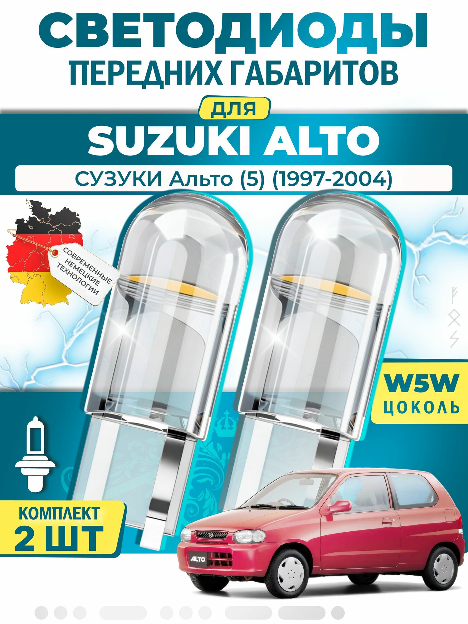 Лампы светодиодные габаритные для SUZUKI ALTO V / сузуки Альто (5) (1997-2004), W5W ( LED - белый свет 5000k ) (комплект 2шт)