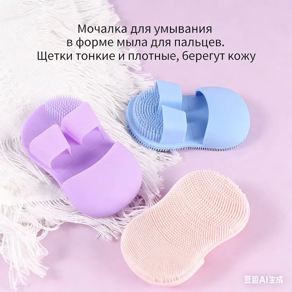Спонж для умывания, Щетка для умывания лица , Силиконовая щеточка для очищения, Набор 2 шт. /фиолетовый