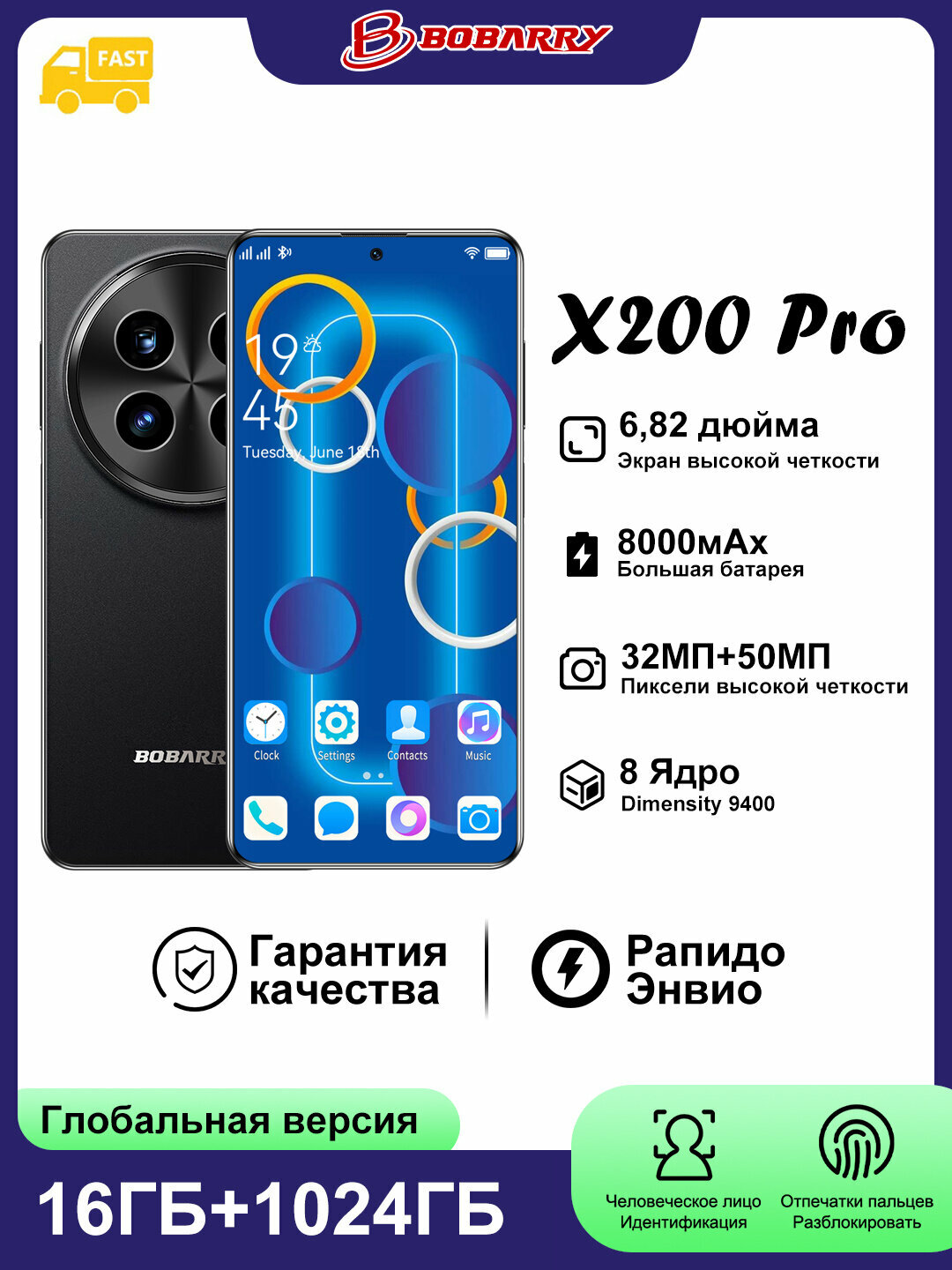 Смартфон X200 Pro с большим экраном 6.82 дюйма, 16+1024 ГБ, 8000 мАч, 5G, камера 32+50 МП