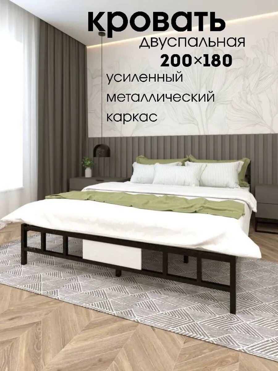 Кровать двуспальная металлическая