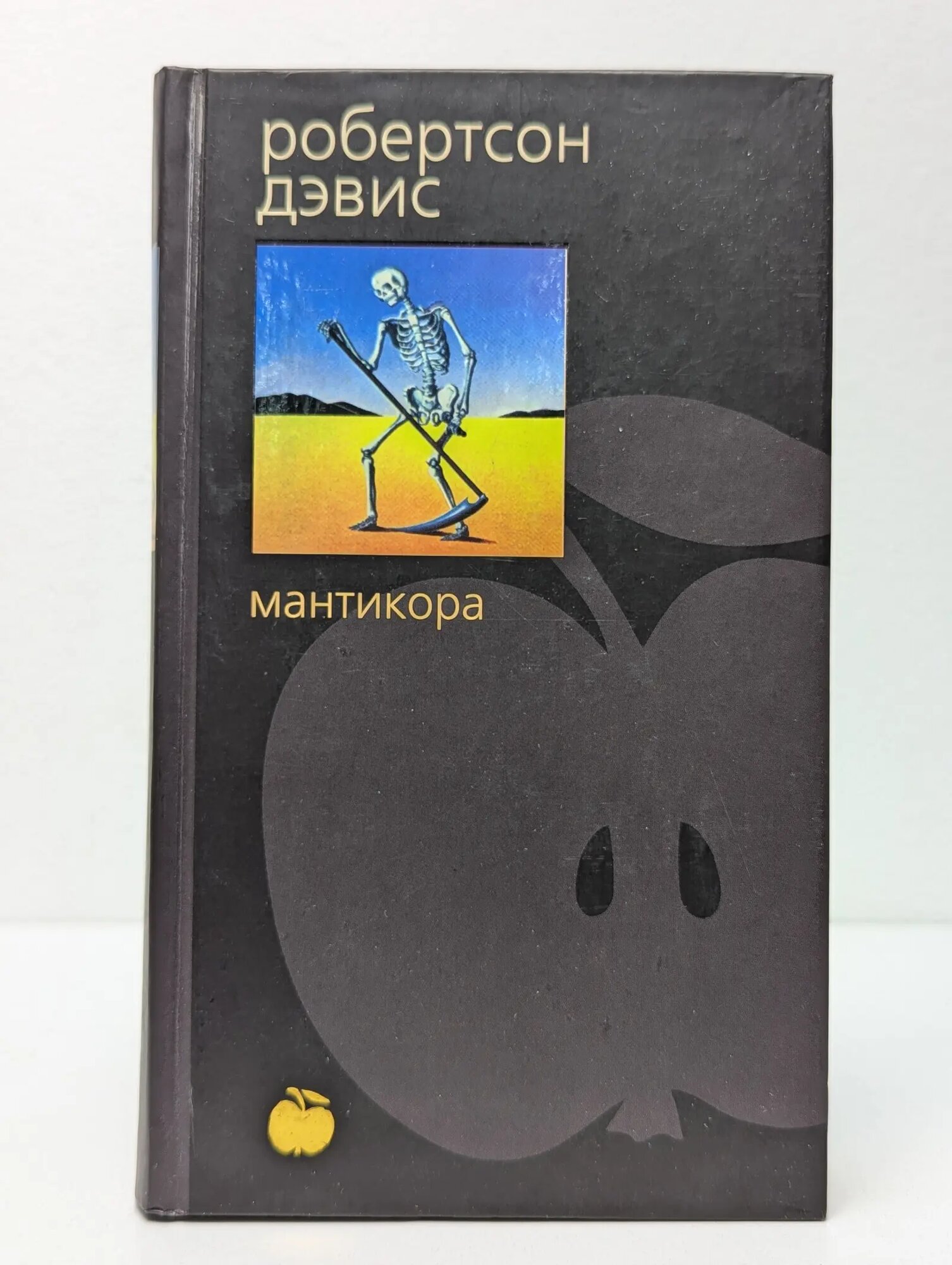 Мантикора Дэвис Робертсон 2001