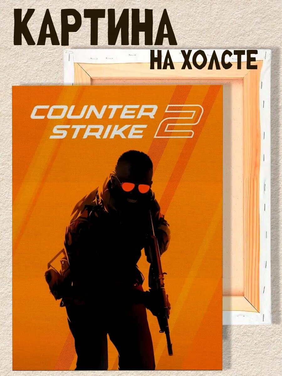 Картина на стену cs2 кс 2 counter strike cs go, на подрамнике, 1шт, 25х17 размер.