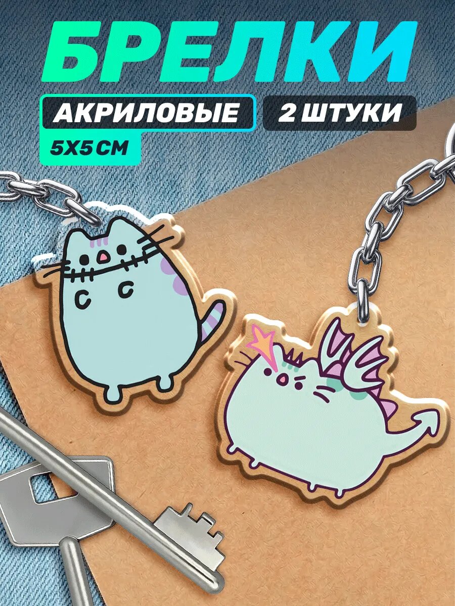 Брелок