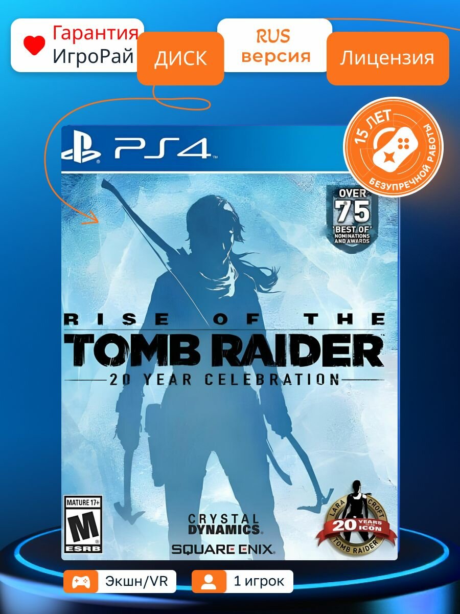Игра Rise of the Tomb Raider: 20 Year Celebration (PS4, русская версия) SQUARE ENIX Blu-ray диск 18+