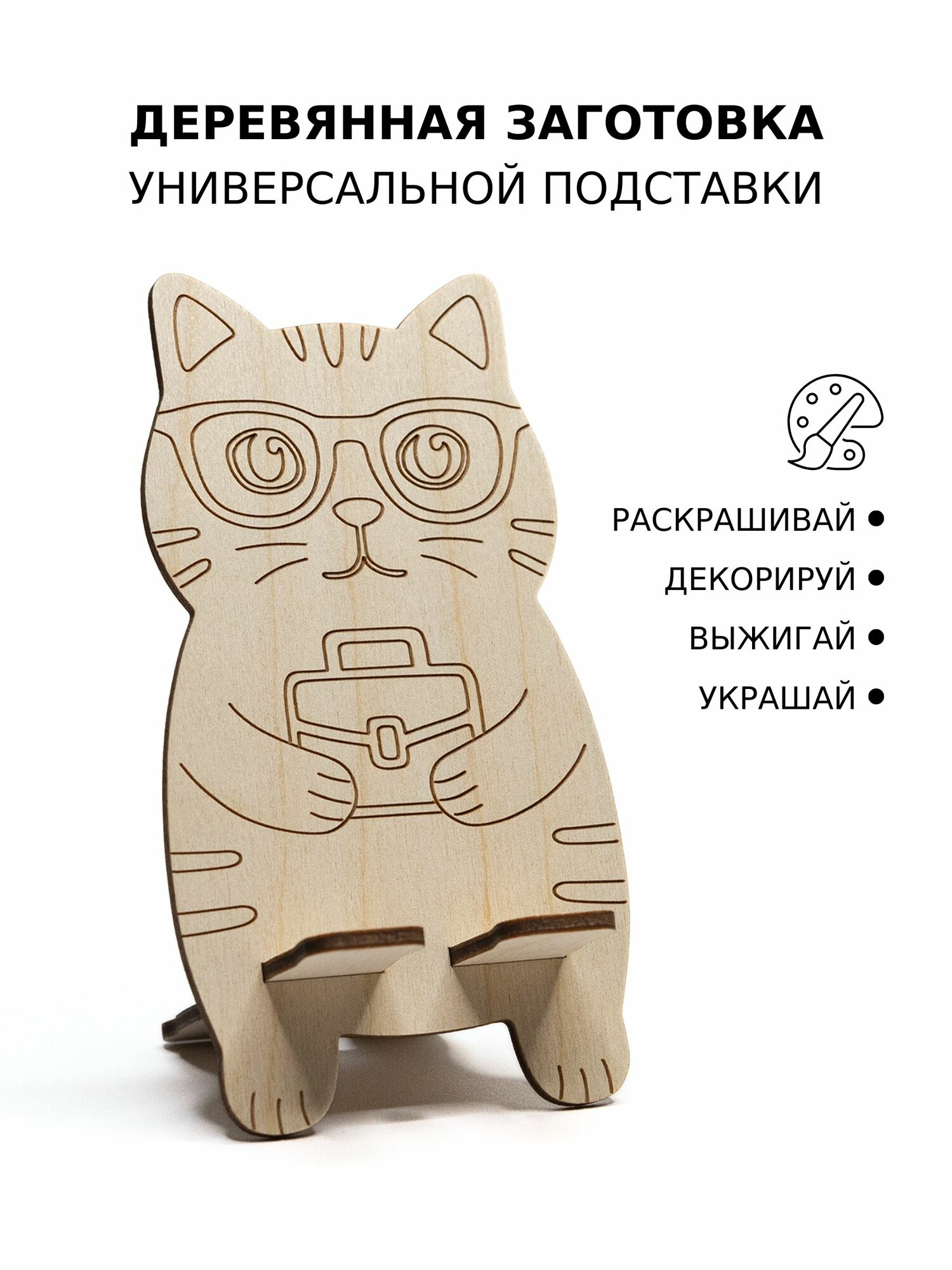 Деревянная заготовка для поделок и творчества