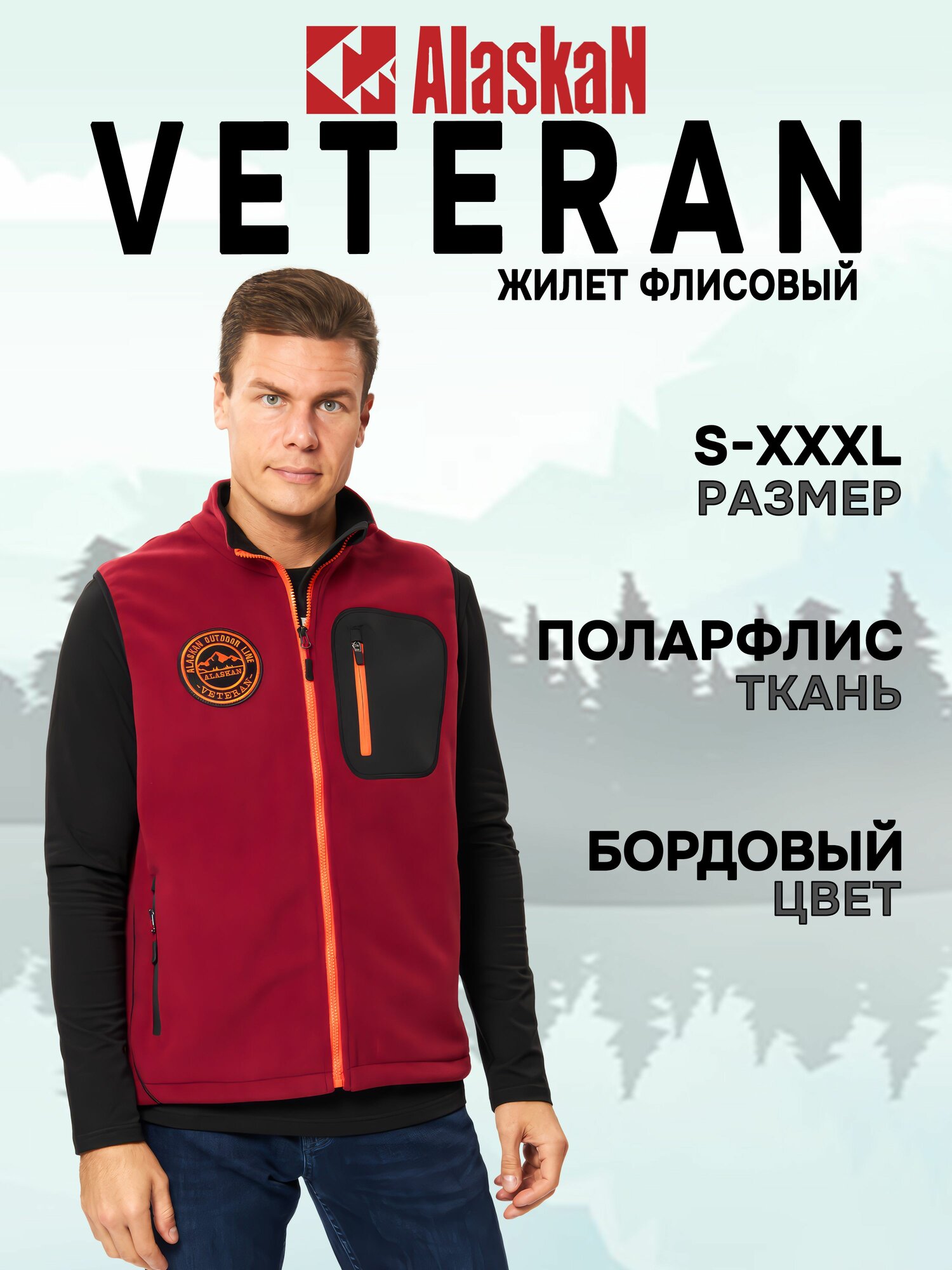 Жилет Базовая коллекция