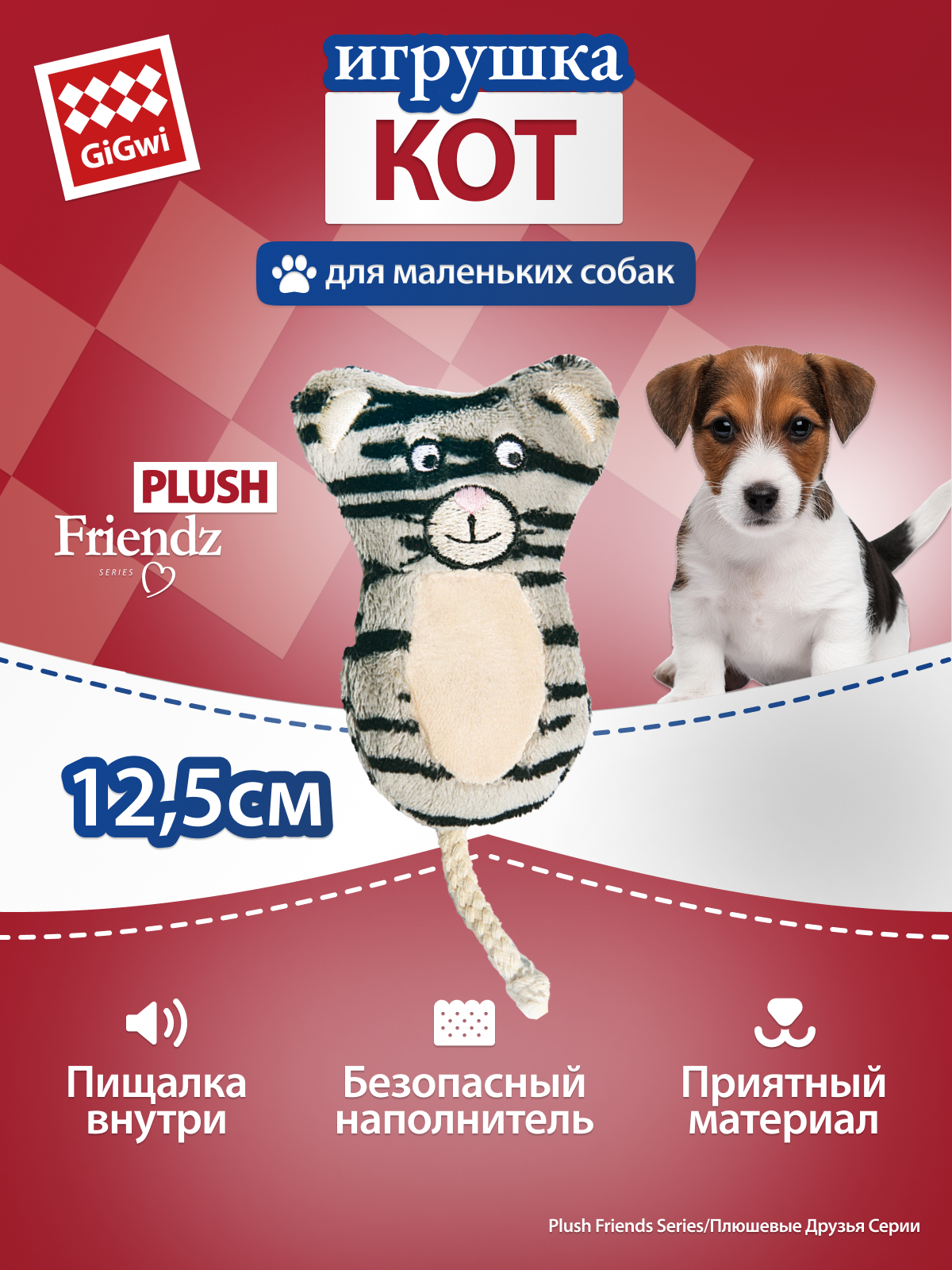 Игрушка для собак Кот с пищалками 9/12,5см бренд GiGwi, серия Plush Friends