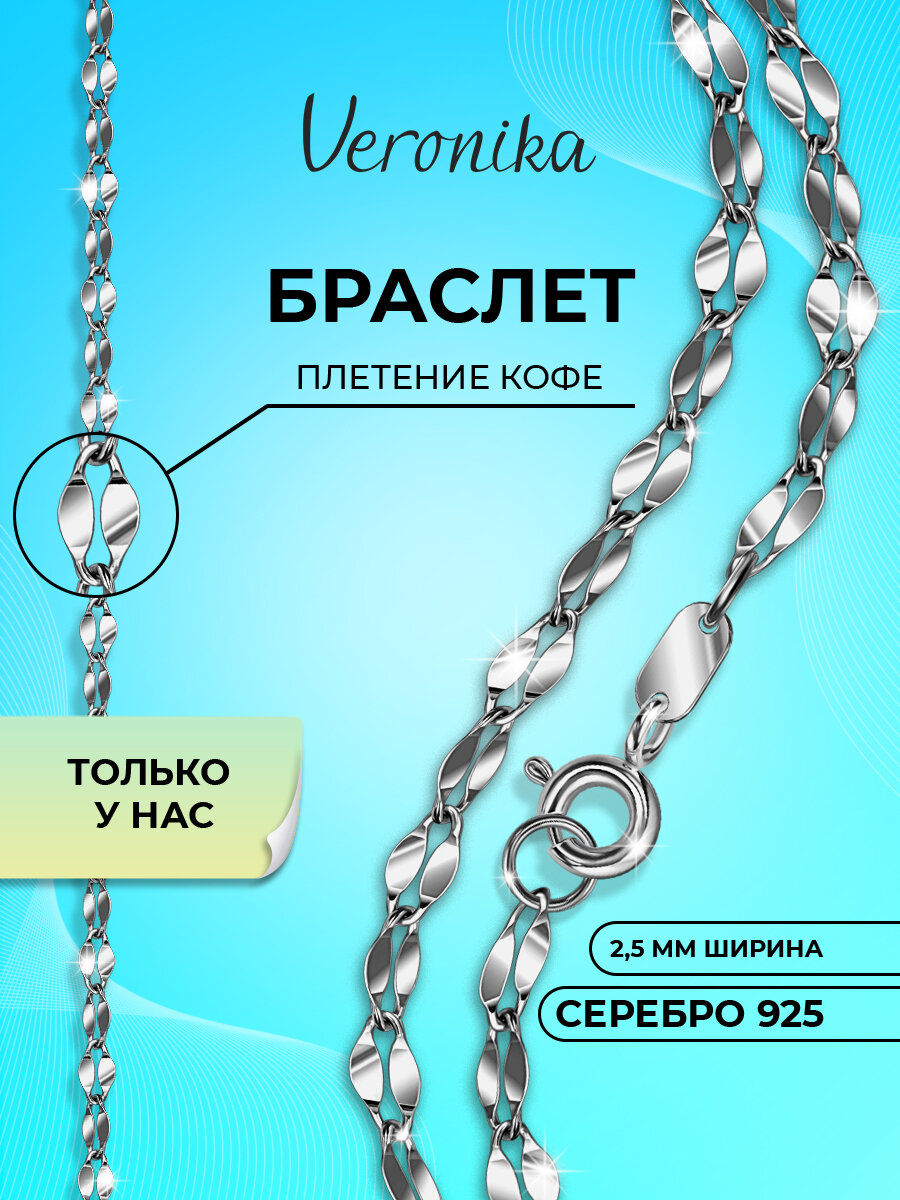 Браслет, серебро, 925 проба, родирование