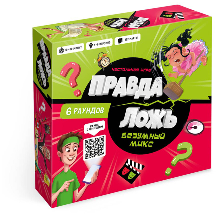 Игра настольная карточная Правда – ложь Безумный микс 162 карты геодом ЦБ368 шт