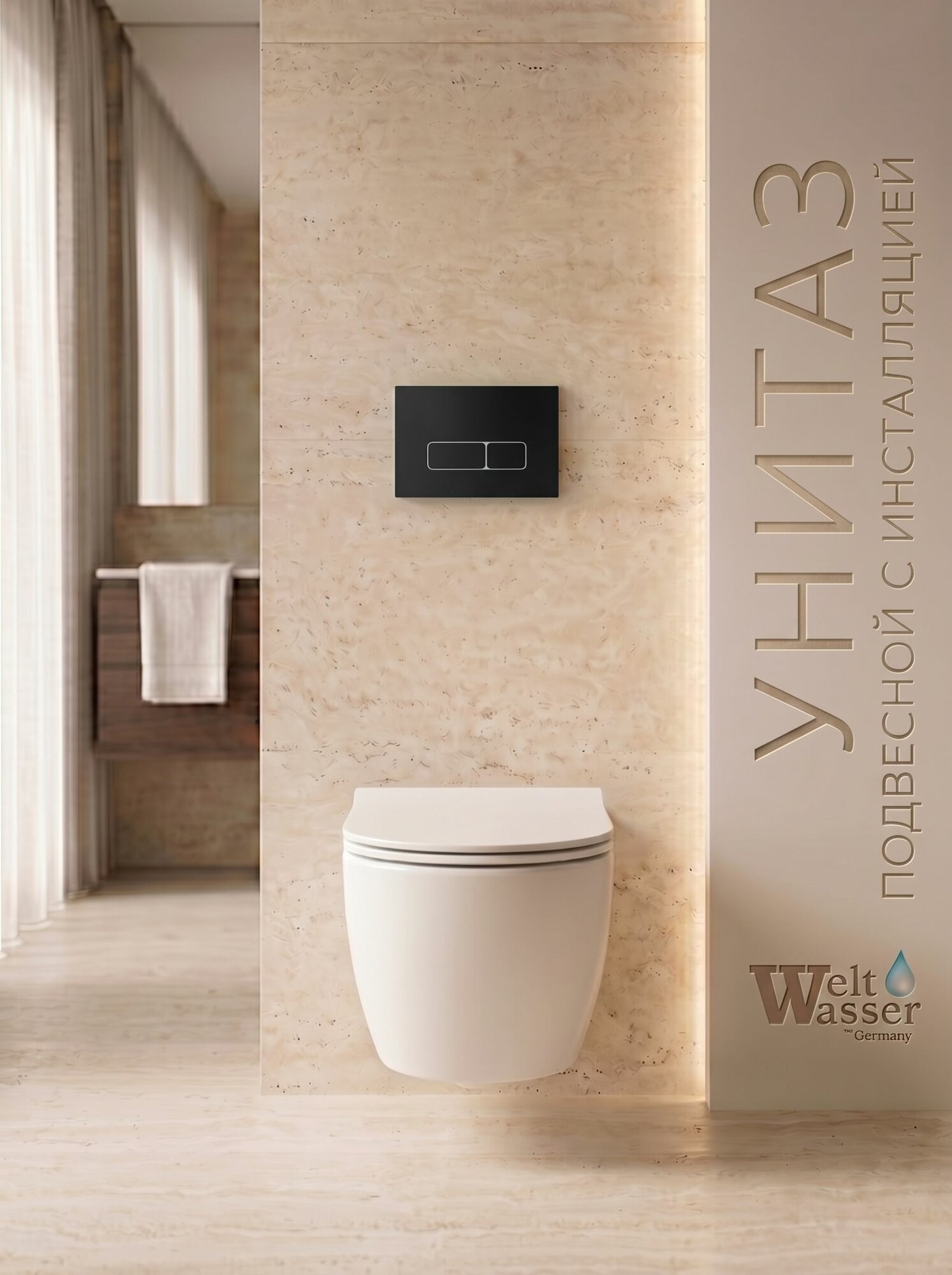 Унитаз с инсталляцией WeltWasser MARBERG 410 + MERZBACH 043 GL-WT + MAR 410 SE CR