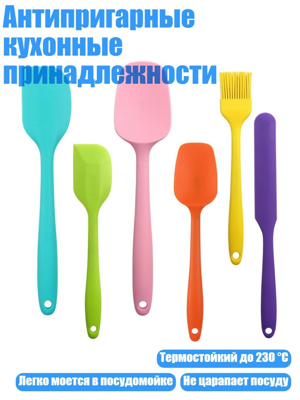 Антипригарные кухонные принадлежности, Много