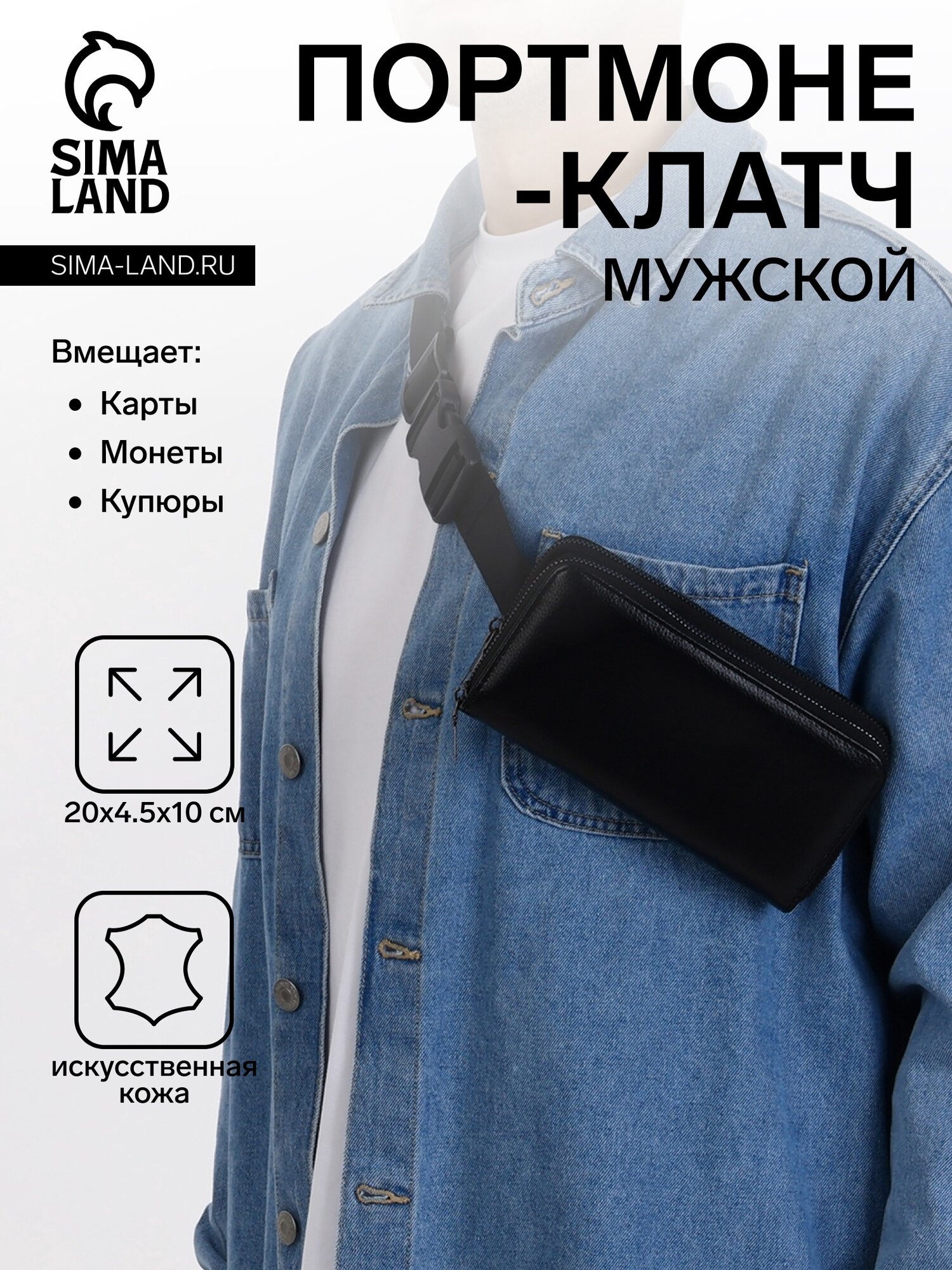 Портмоне