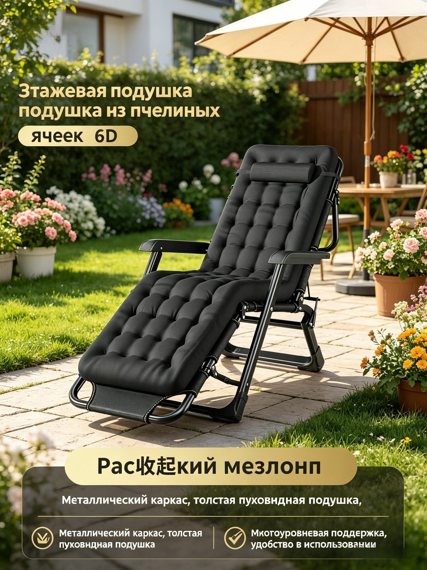 HongDiJia Кресло-шезлонг176х60х33 см