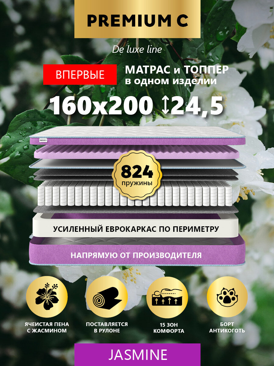 Матрас 160х200 см на кровать пружинный, ортопедический, анатомический, с вшитым топпером, средней жесткости