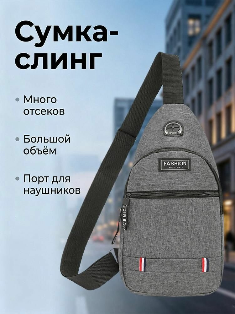 Водонепроницаемая мужская нагрудная сумка из ткани Оксфорд, вмещает наушники, дорожная сумка через плечо.