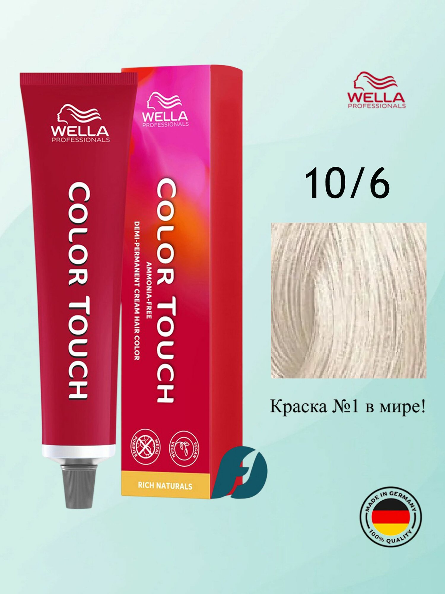 Wella Professionals Color Touch 10/6 интенсивное тонирование для волос - Розовая карамель, 60мл