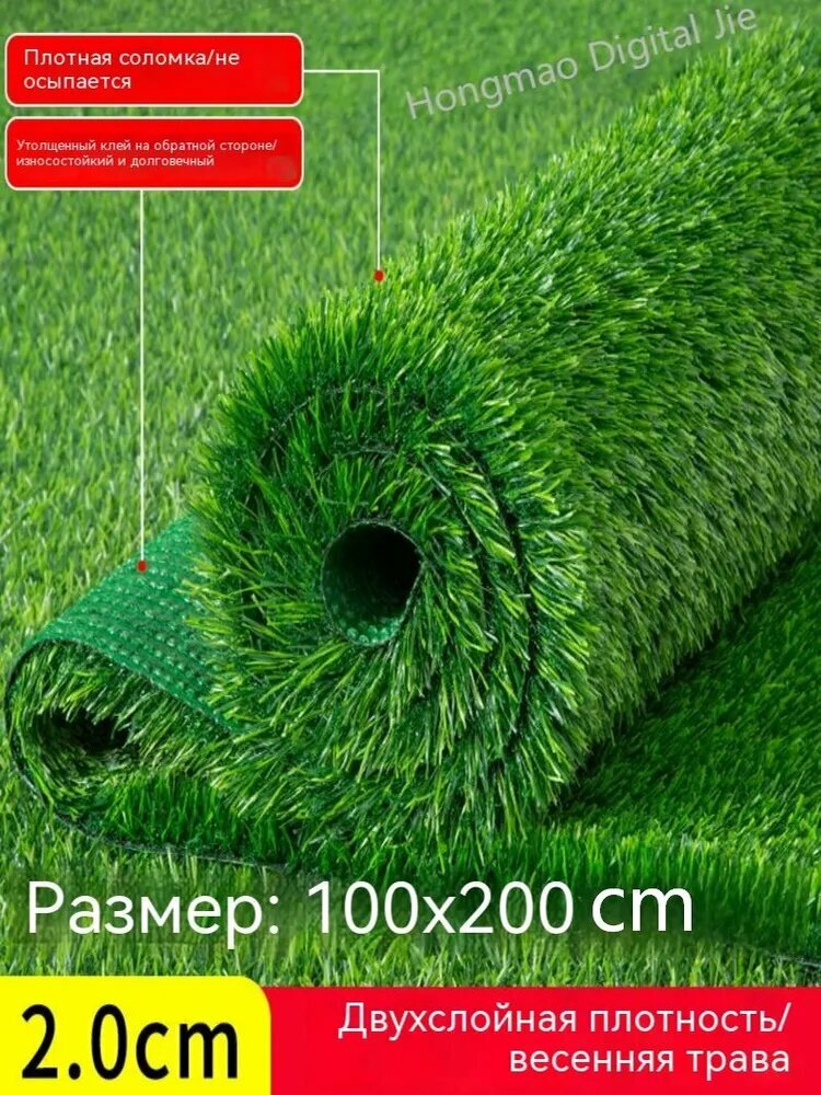 Газон искусственный